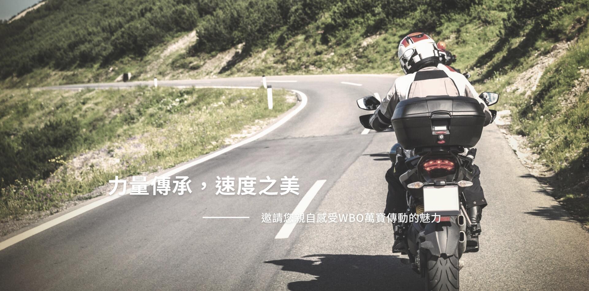 商品介紹 - 萬寶